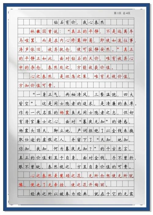 钻石的论文图标