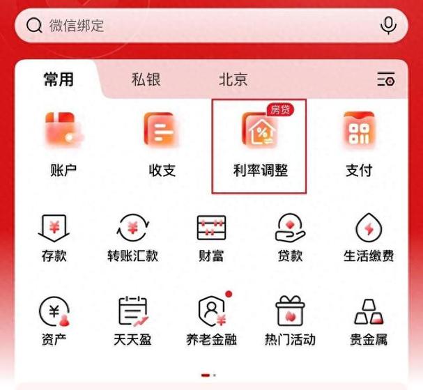 工商银行如何更改转账额度限制图标