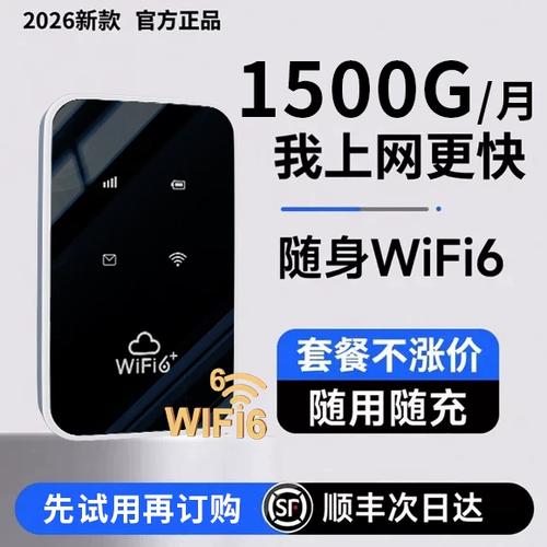 不需要无线网卡的免费wifi截图