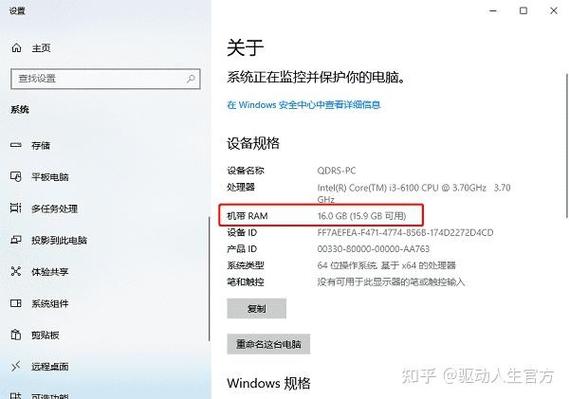 如何查看虚拟内存使用情况图标
