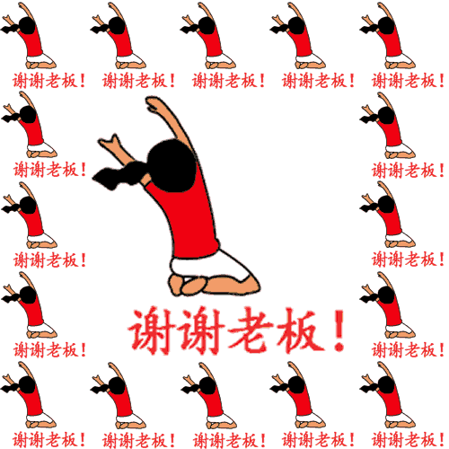 表情包谢谢老板红包图标