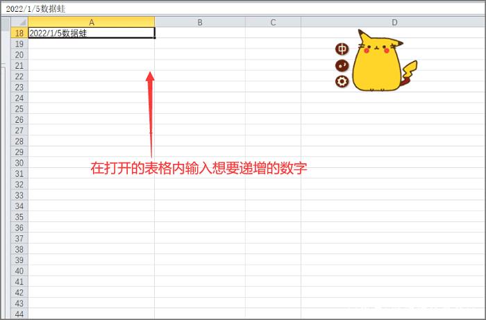 Excel怎么让数字不拉数字截图