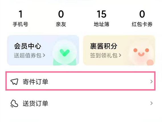拼多多怎么加入菜鸟裹裹图标