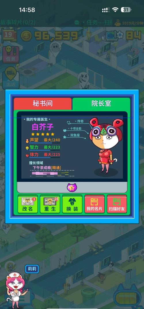 超脱力医院图标