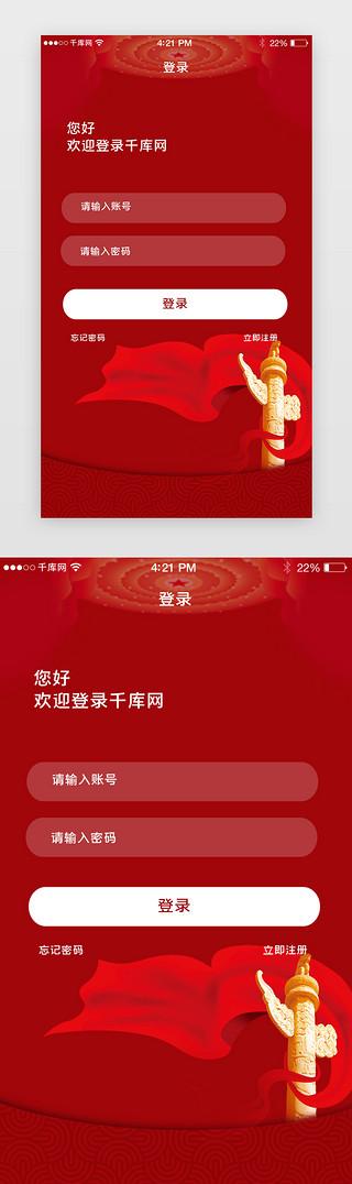党政app软件有哪些图标