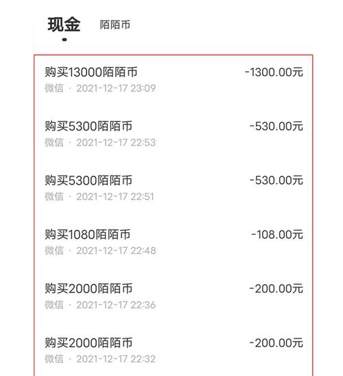 在什么情况下买陌陌币