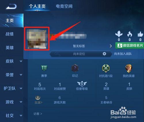 王者荣耀头像左上角的数字怎么弄图标