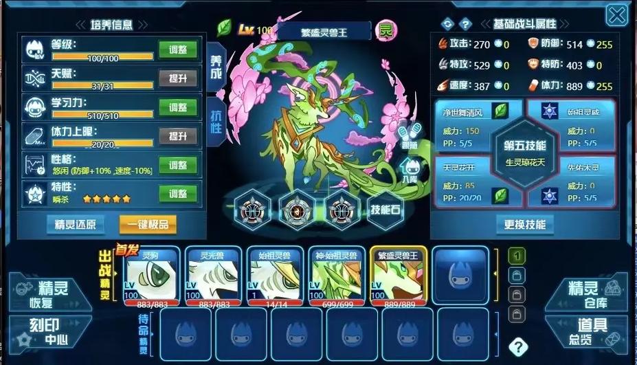 赛尔号上古三魔图标