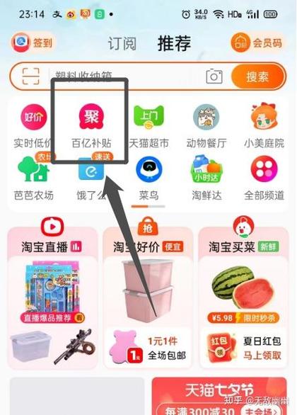 淘宝补贴券怎么领图标
