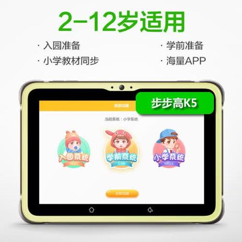家教机内存32g够用吗图标