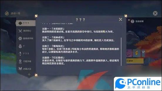 原神主线任务可以重新做吗截图