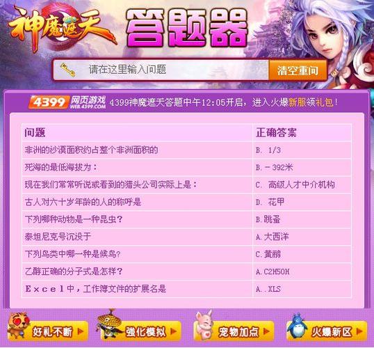 游戏答题器手机版截图