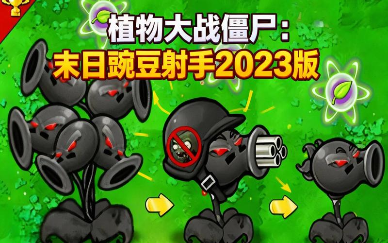 末日崛起GL钢豌豆图标