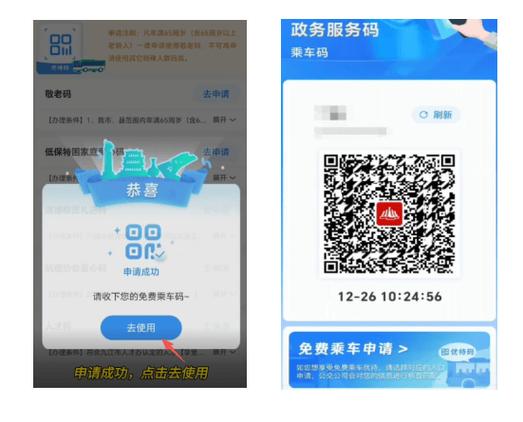 赣州支付宝扫码乘车图标