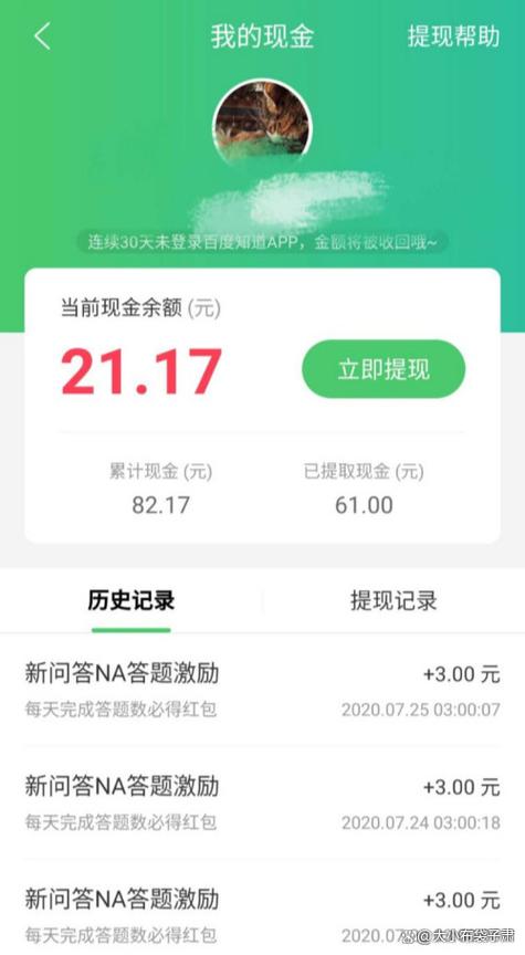智趣答题赚钱缩略图