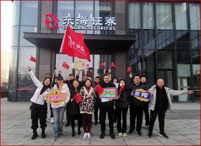 东海证券是干什么的