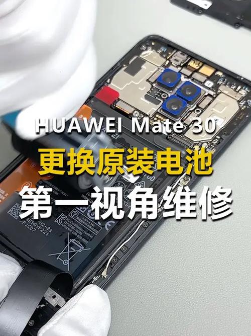 华为mate30换原装电池图标