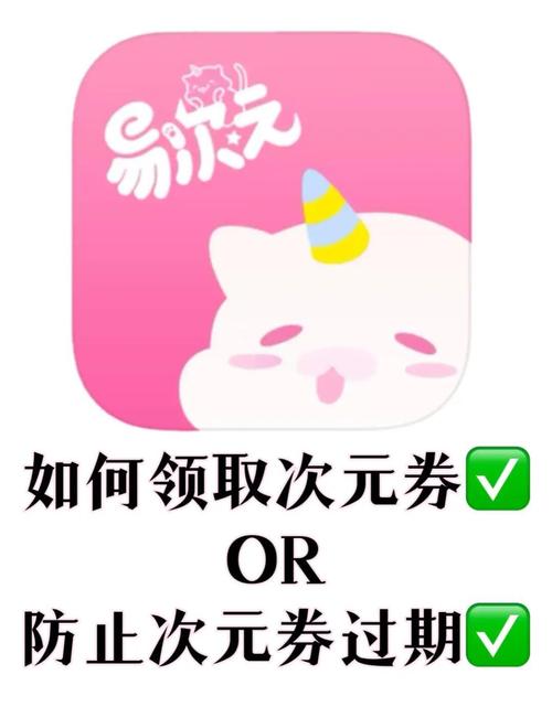 内购破解直接支付成功易次元图标