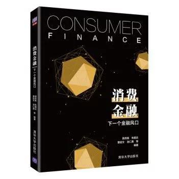 下一个金融风口截图