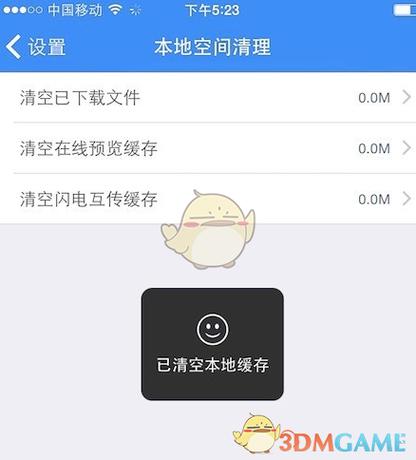百度网盘有内存却说没内存图标
