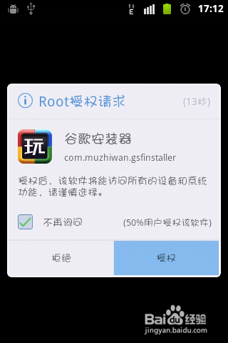 手机谷歌没网络怎么办图标