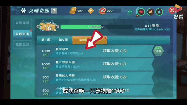 创造与魔法自瞄脚本图标