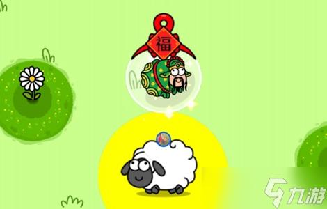羊羊图片图标
