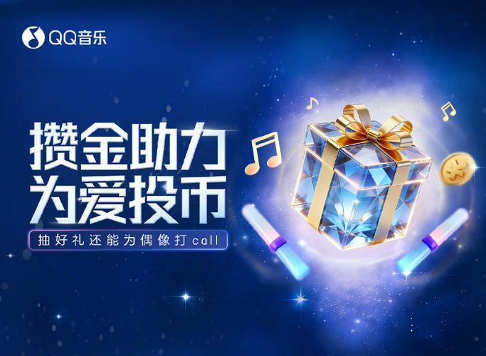 qq音乐每天10万金币图标