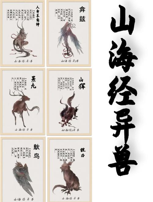 山海经治愈系神兽图标