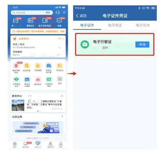 绑定第二个行驶证步骤图标