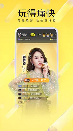 yy怎么直播手游图标