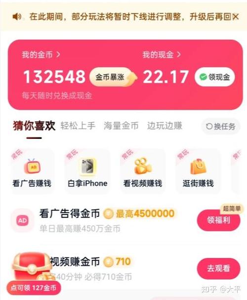 刷的快手金币越来越少图标