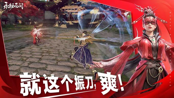 如何看待永劫无间截图