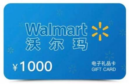 沃尔玛礼品卡被他人绑定截图