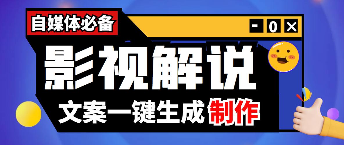 根据视频自动生成文案图标