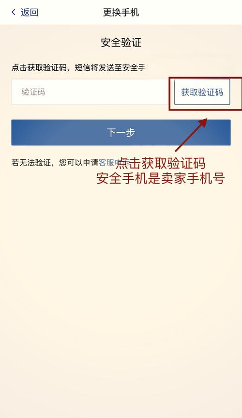 网易账号手机号改了还能找回吗图标