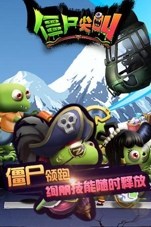 僵尸尖叫内置修改器版图标
