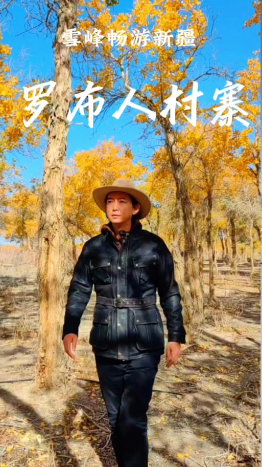 罗布人介绍截图