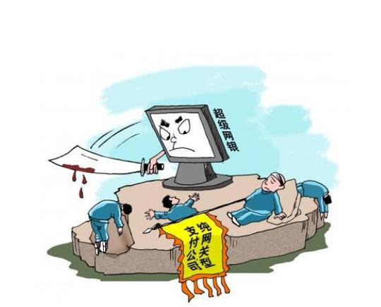 网银互联跨行支付图标