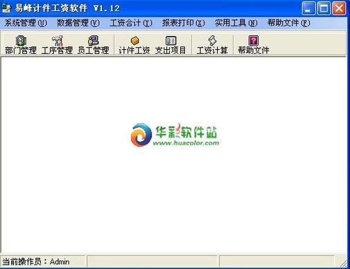 计件工资记账软件app图标