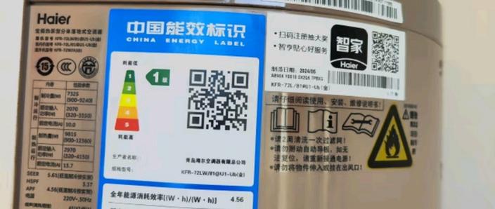 海尔电视会员激活码图标