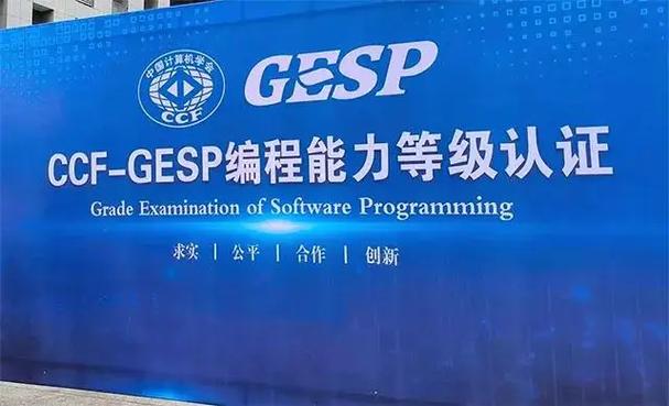 GESP含金量最高吗图标