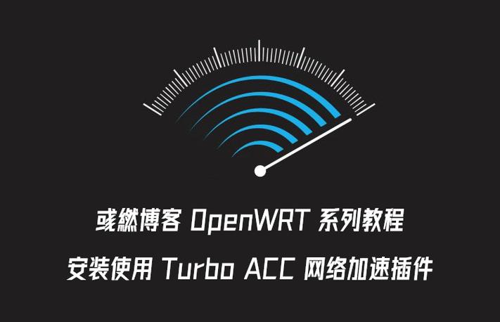 路由器插件加速图标