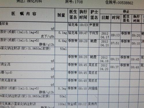 医院医嘱单图标