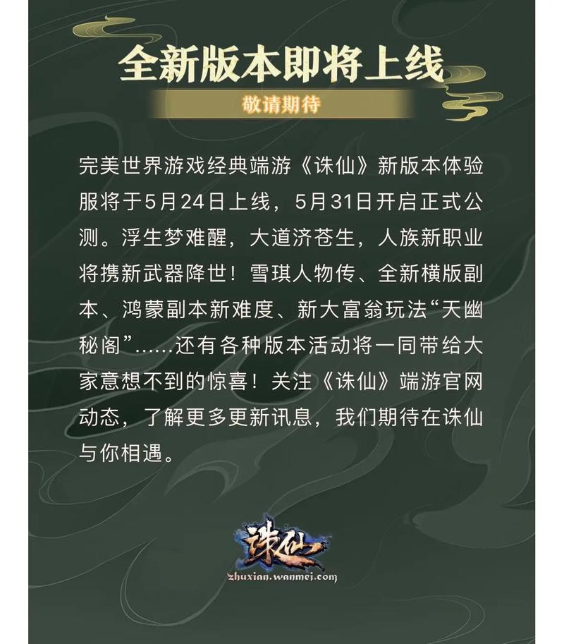 诛仙3可以转换职业吗图标
