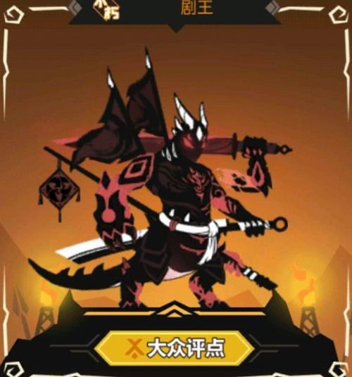 超进化物语剧王基因突破图标