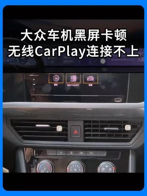 无线carplay黑屏解决办法截图