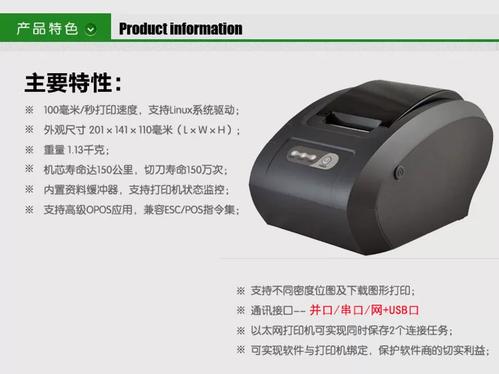 佳博打印机设置切纸图标