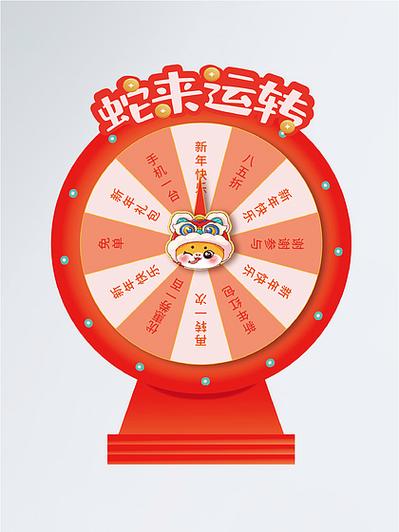 转盘抽奖有什么技巧吗