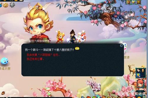 梦幻西游六耳猕猴剧情